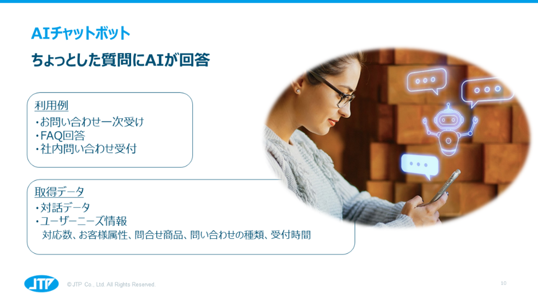 AI×メタバース活用でOMO実現へ Third AI Retail Solutionが生む新顧客接点 – THIRD AI