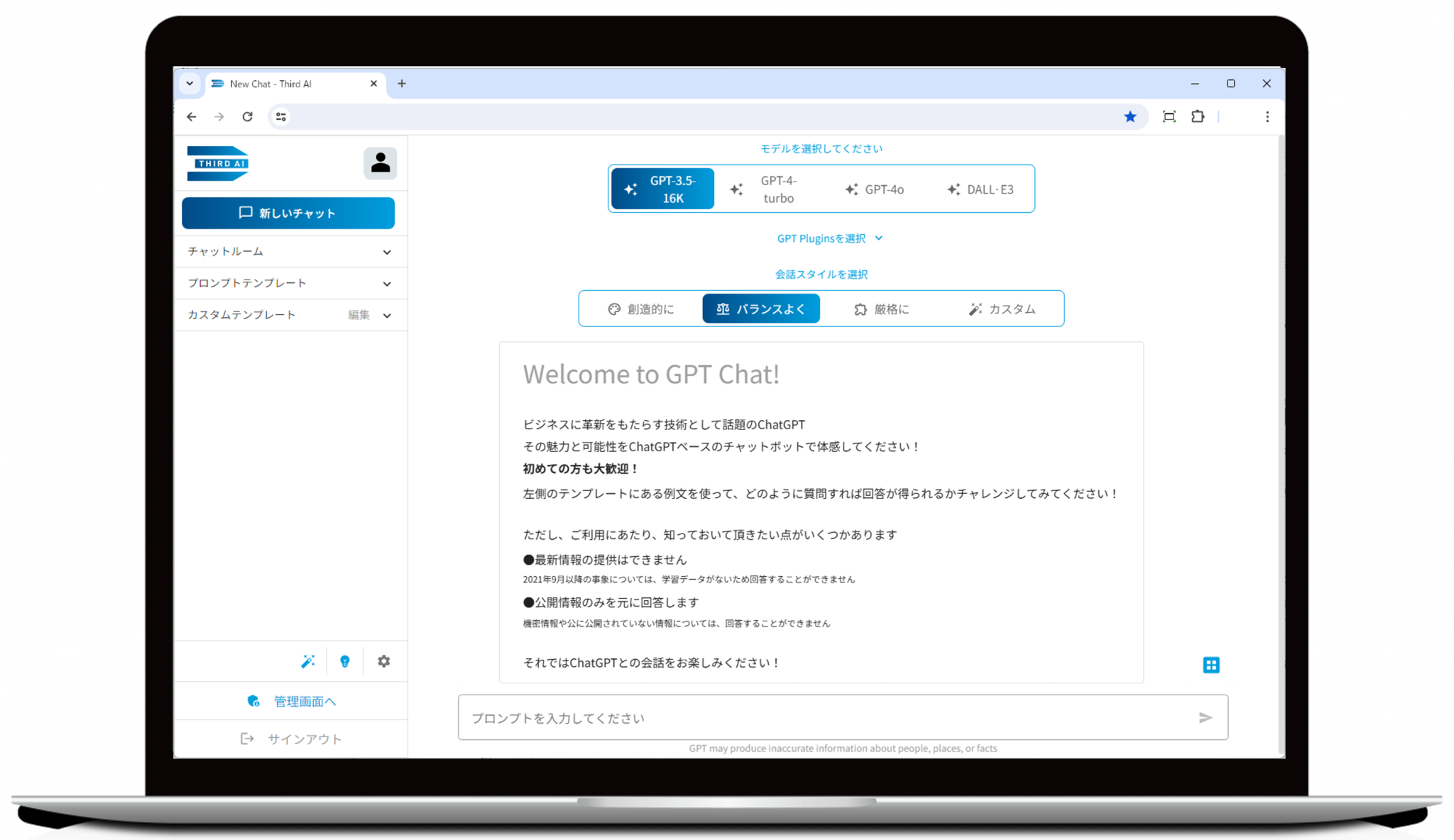 生成AIソリューション – THIRD AI